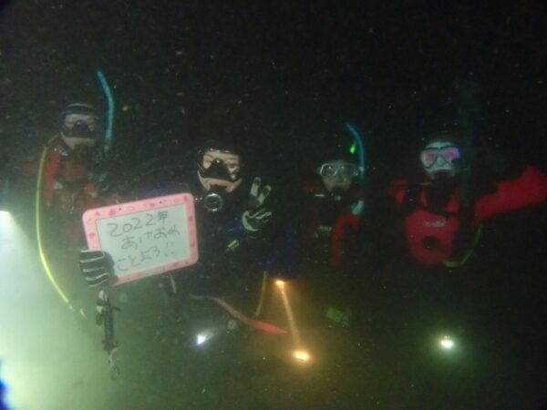 12/31-1/1は年越しダイブ！ – SANDWAVE｜東京都西新宿の老舗スキューバダイビングショップ サンドウェーブ